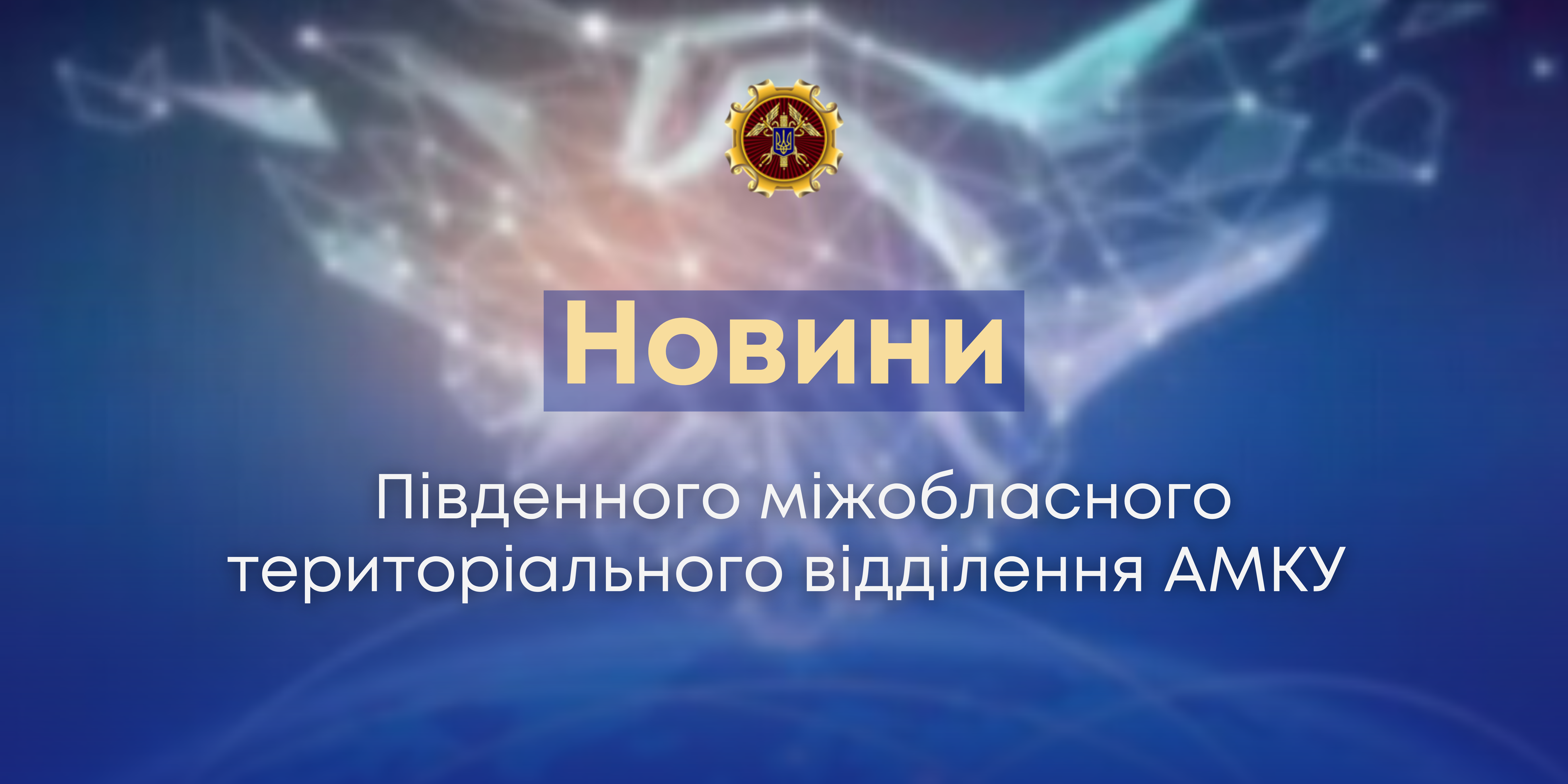 Розпочали розгляд справи через ознаки інформаційного порушення у діях ...